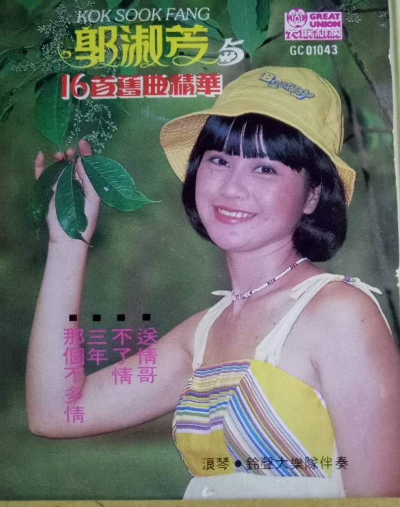 Kok Sook Fong cultivation story | 法輪大法在馬來西亞